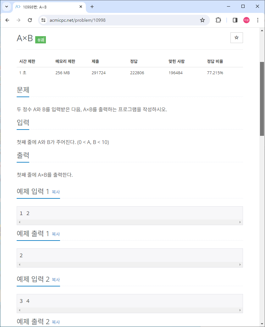 [백준] 10998번 : A * B JAVA