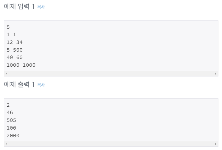 [백준] 15552번 : 빠른 A+B JAVA