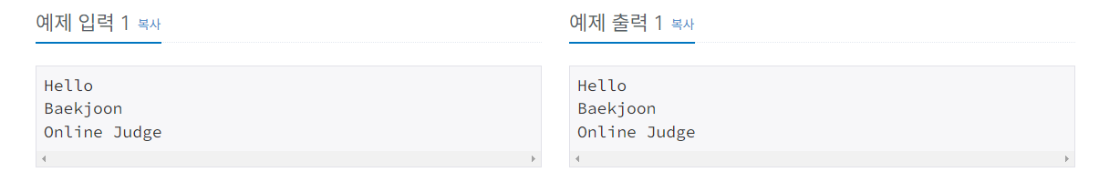 [백준] 11718번 : 그대로 출력하기 java