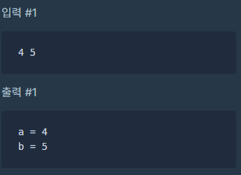 [프로그래머스] 코딩테스트 python Lv.0 a와 b 출력하기