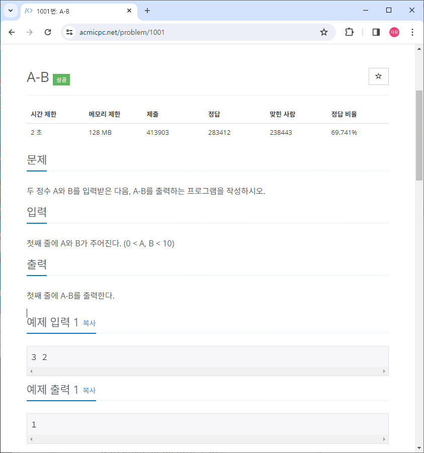 [백준] 1001번 : A-B JAVA