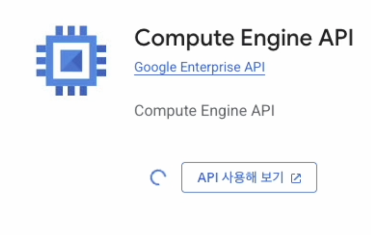 Google Cloud Compute Engine VM 생성하기