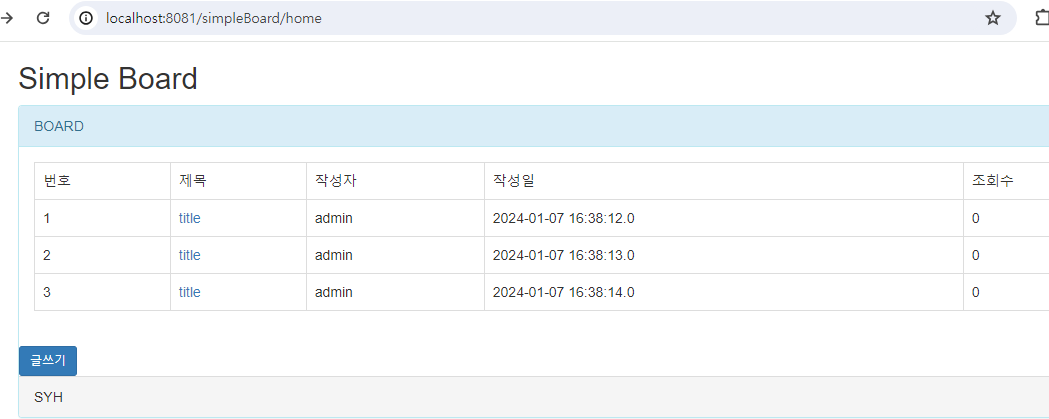 전자정부프레임워크를 이용한 Spring 게시판 Crud 구현 Mybatis And Jdbc