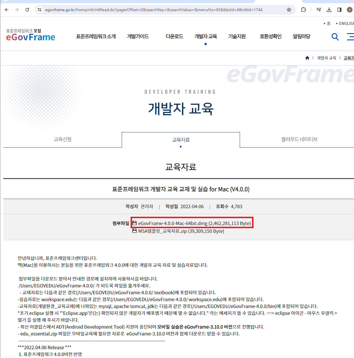 전자정부프레임워크를 이용한 Spring 게시판 Crud 구현 Mybatis And Jdbc
