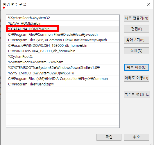 Spring_Tomcat 설치 / STS 설치, 환경설정
