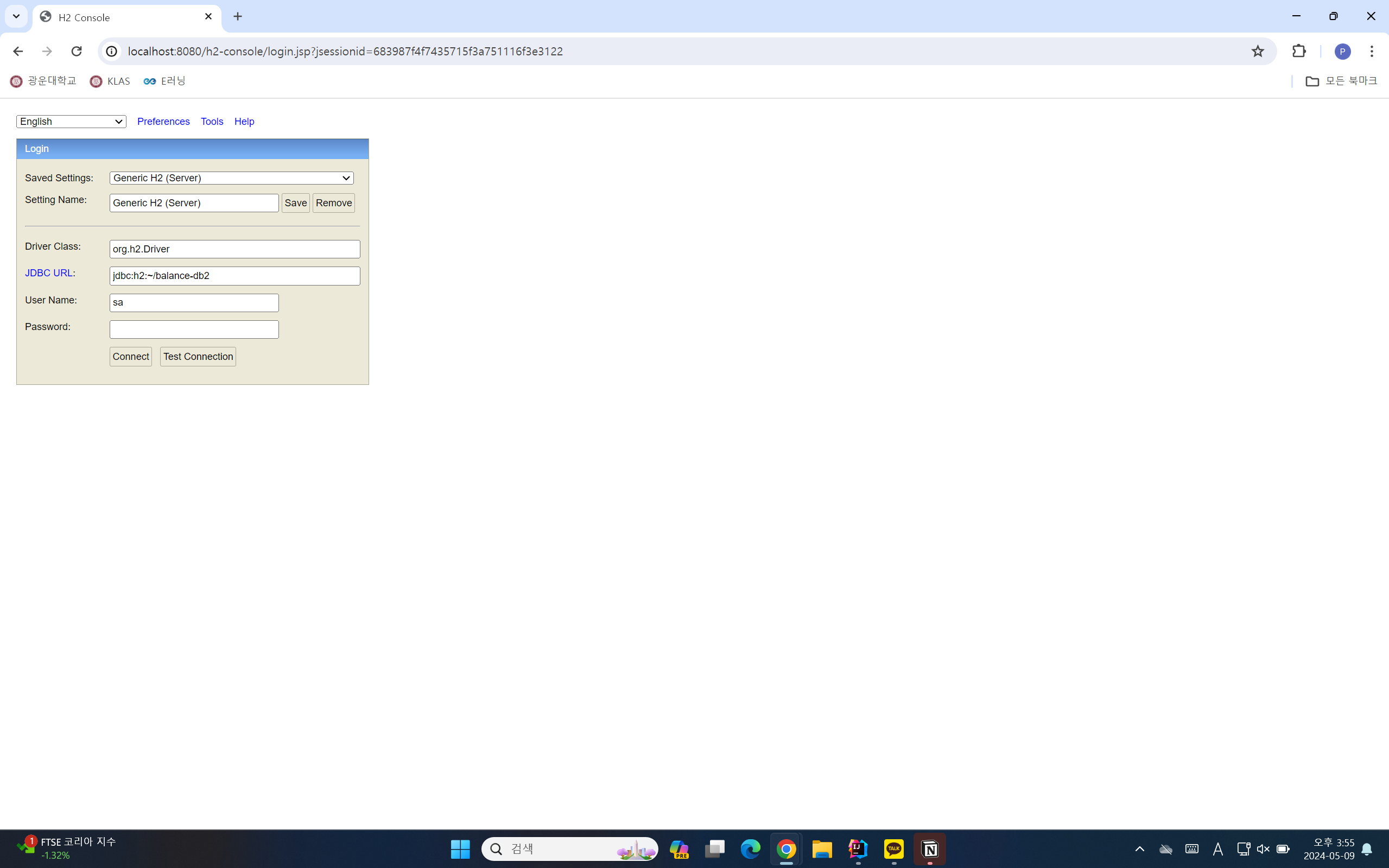 localhost:8080/h2-console 에러