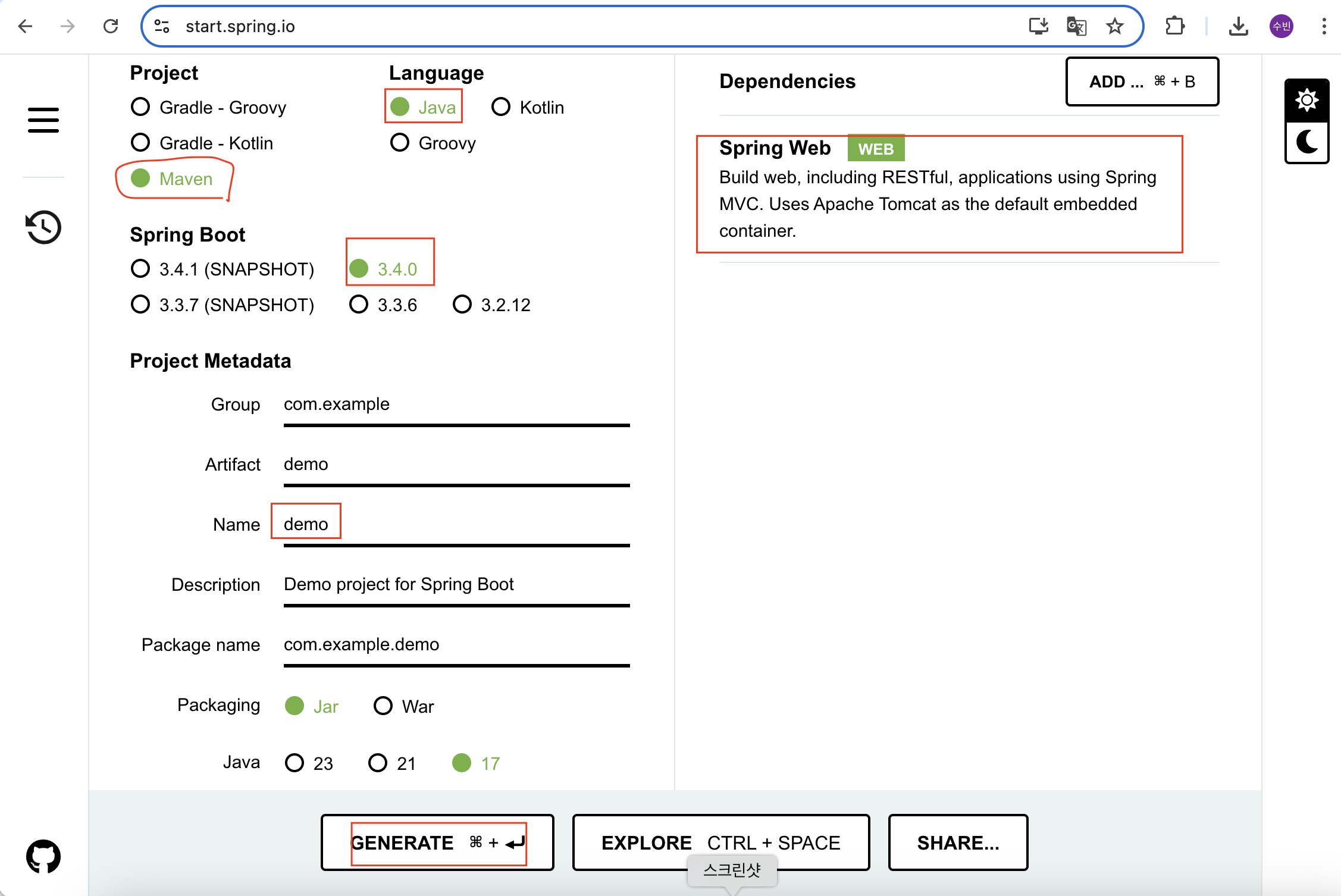 Spring Boot Vscode에서 Spring Boot 프로젝트 생성 및 실행하기