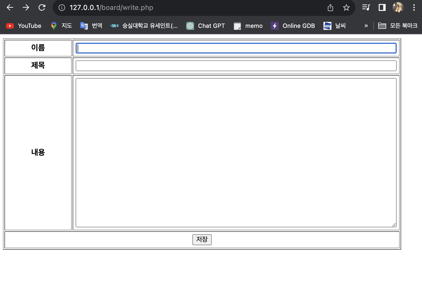 [PHP 7] MySQL 게시판 만들기 (1)