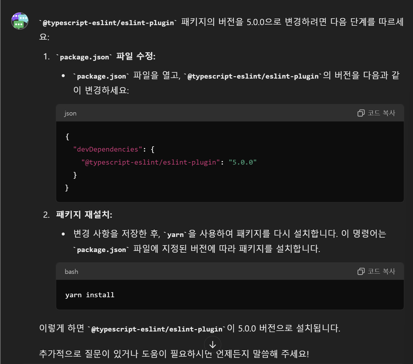 [ NFT 프로젝트 ] 초기 세팅 - ESLint , prettier, airbnb