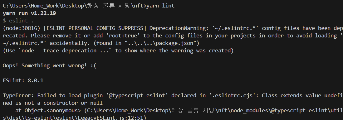 [ NFT 프로젝트 ] 초기 세팅 - ESLint , prettier, airbnb