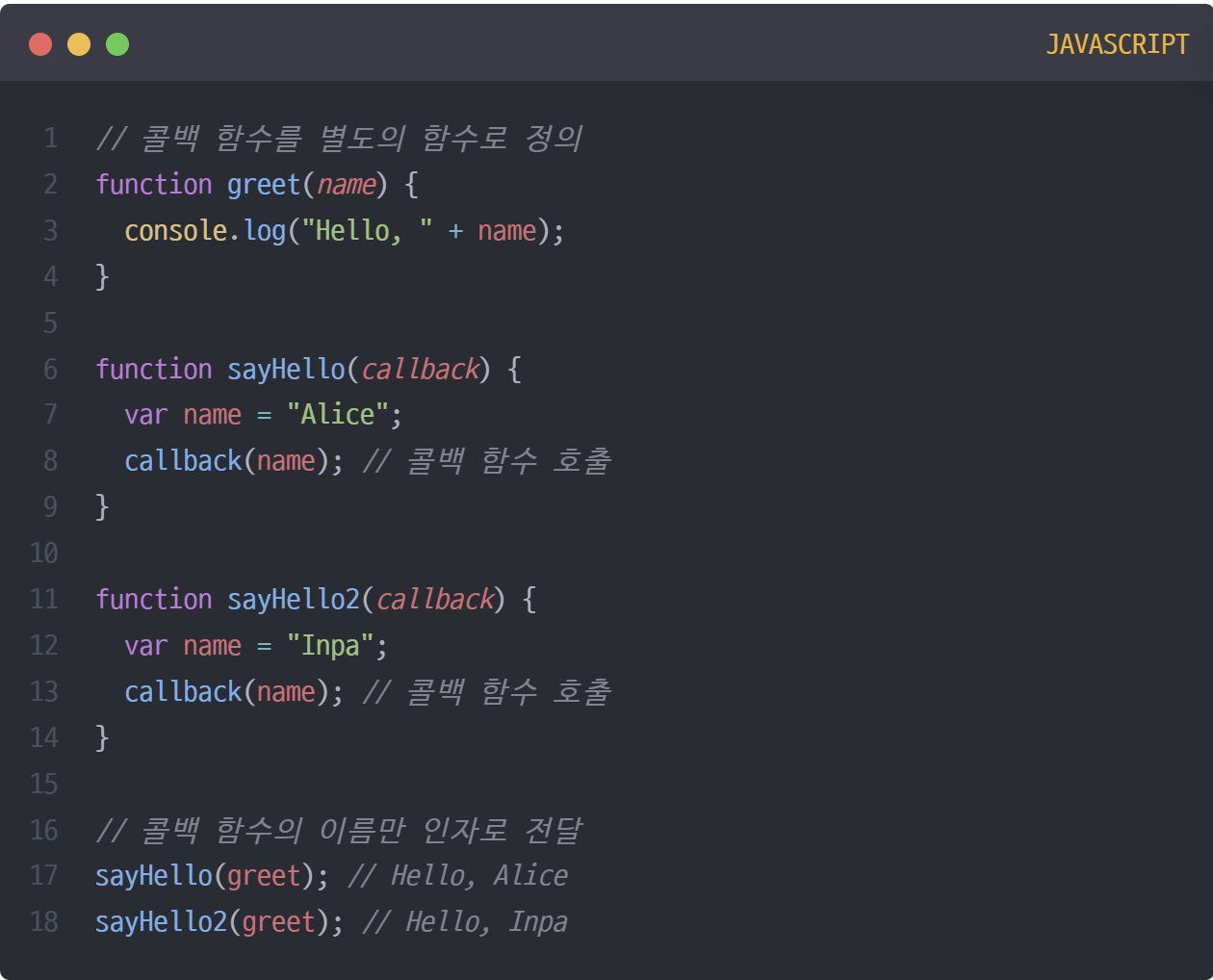 [ Front - End ] callback