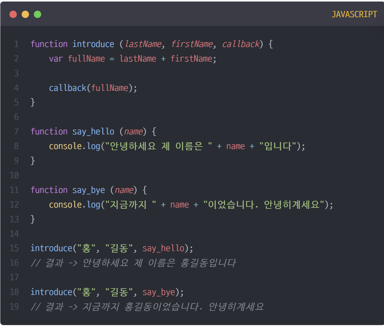 [ Front - End ] callback