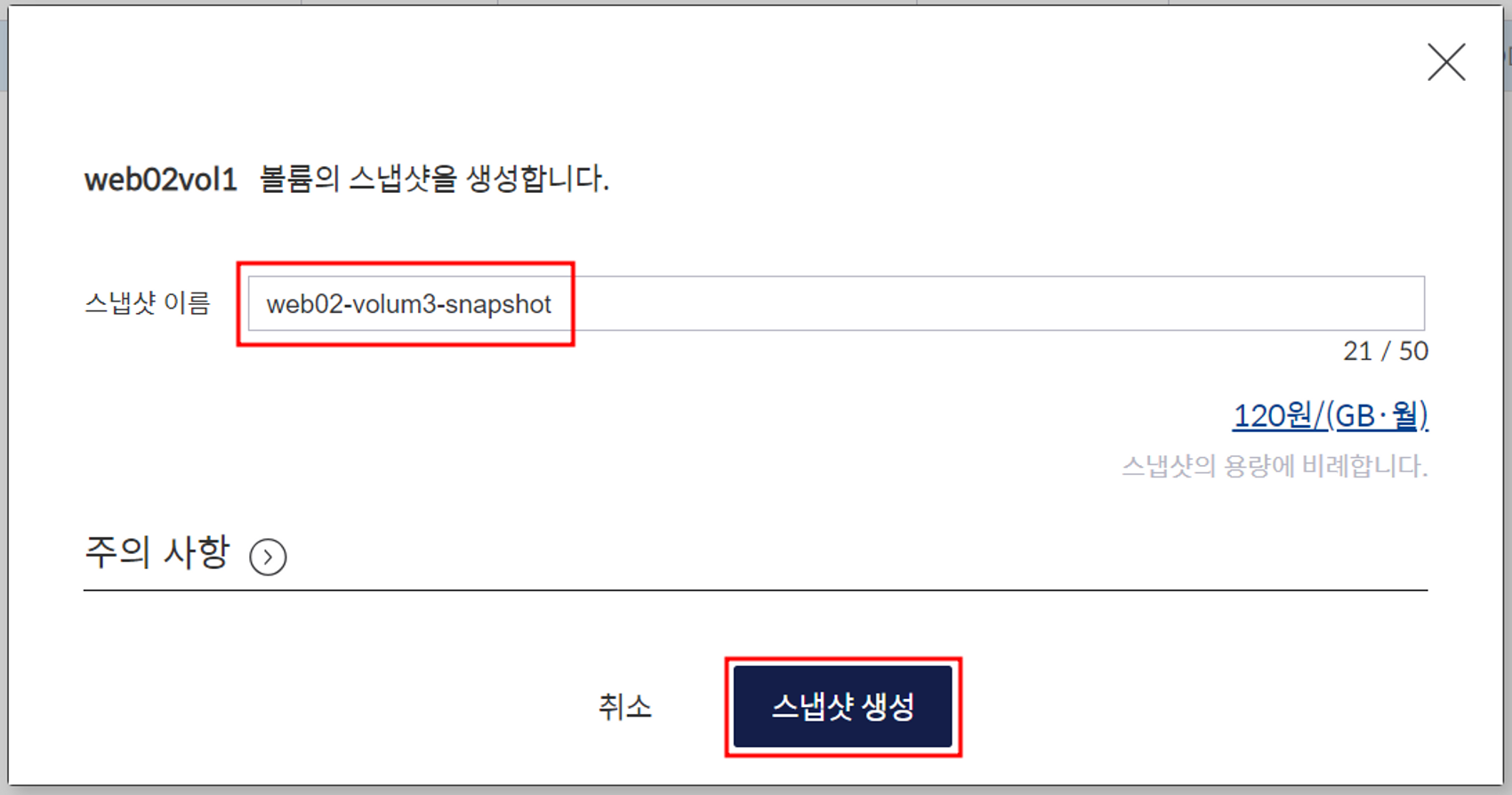 kt cloud T&C 7월 Basic(기초) 교육 2일차