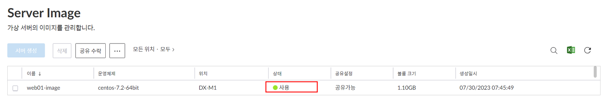 kt cloud T&C 7월 Basic(기초) 교육 1일차