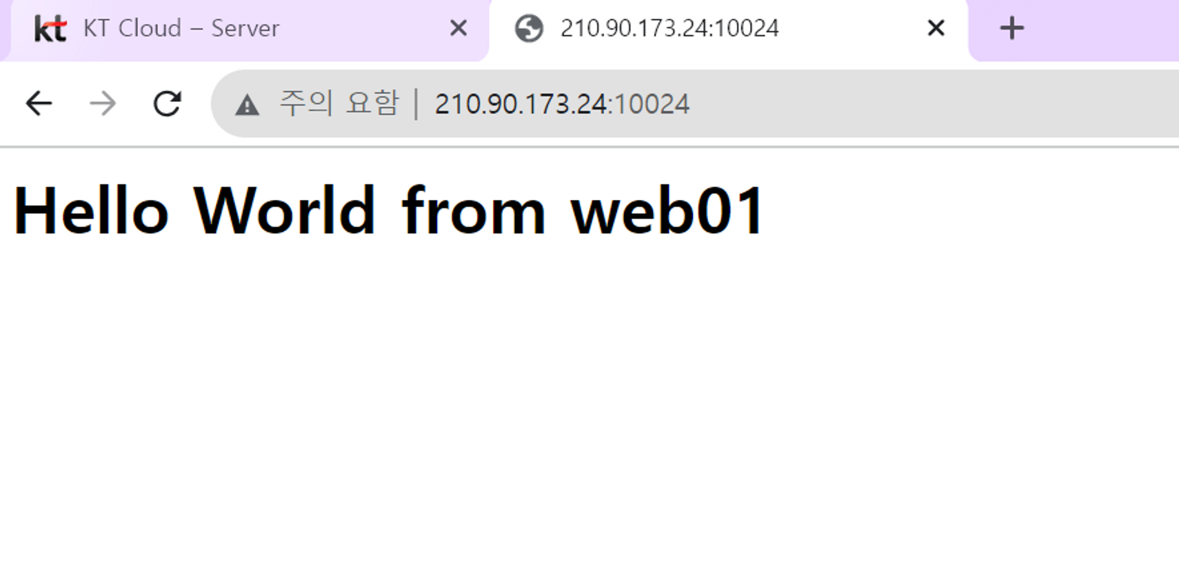 kt cloud T&C 7월 Basic(기초) 교육 1일차