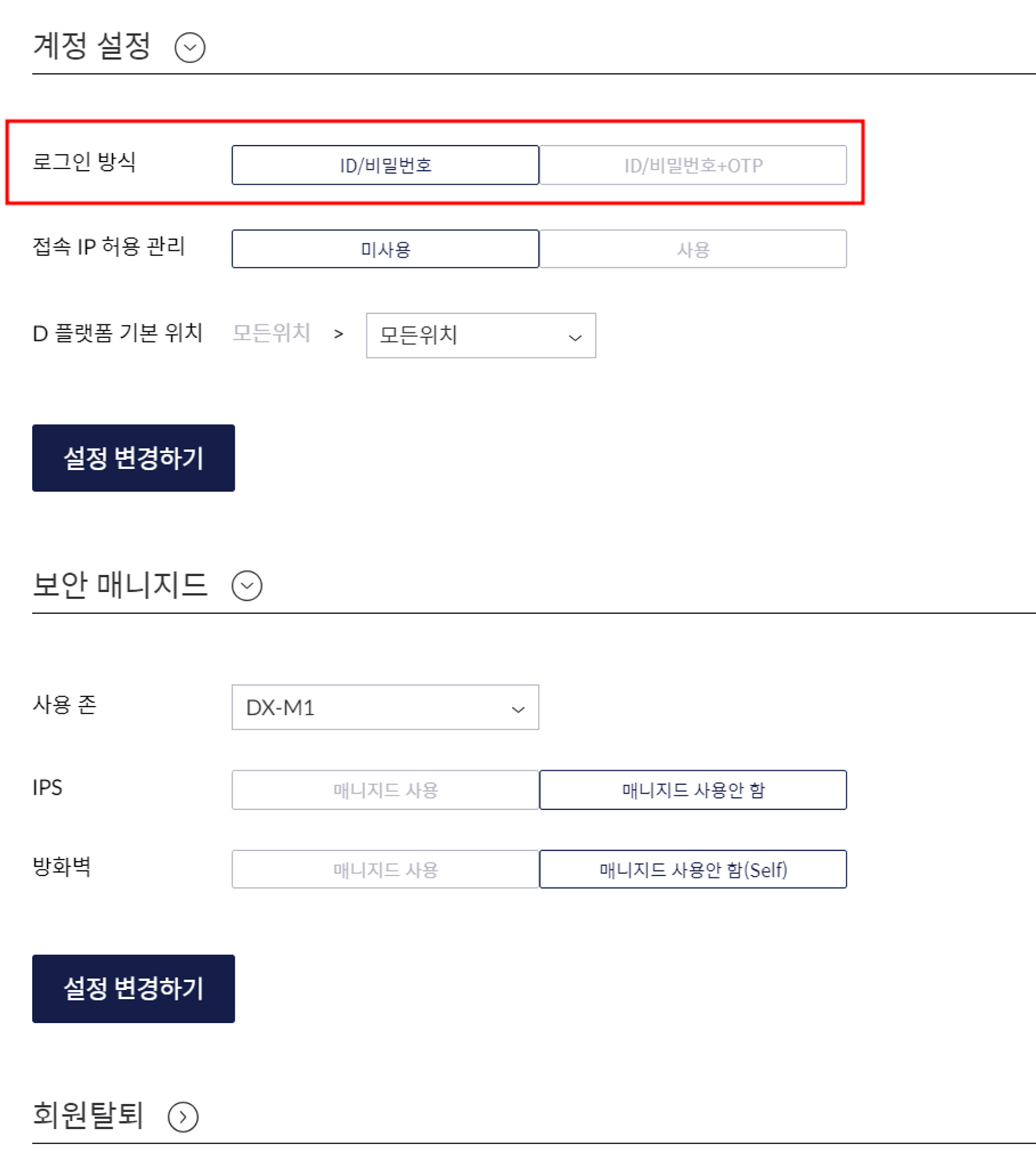 kt cloud T&C 7월 Basic(기초) 교육 1일차