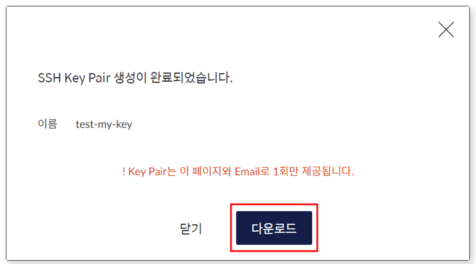 kt cloud T&C 7월 Basic(기초) 교육 1일차