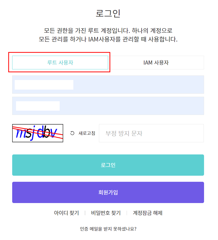 kt cloud T&C 7월 Basic(기초) 교육 1일차