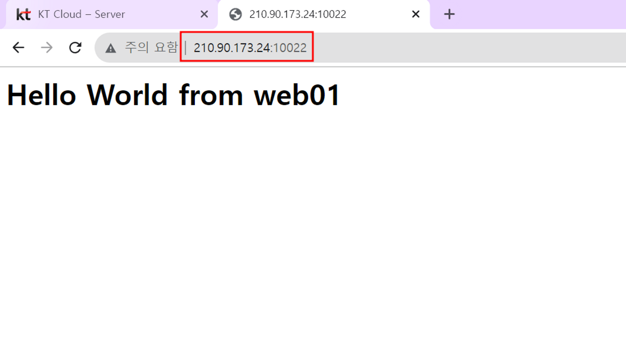 kt cloud T&C 7월 Basic(기초) 교육 1일차