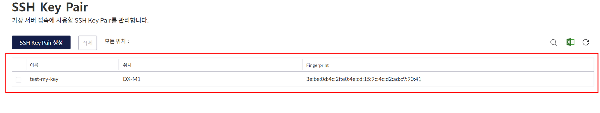 kt cloud T&C 7월 Basic(기초) 교육 1일차