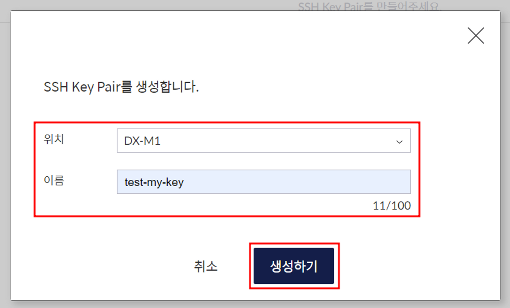 kt cloud T&C 7월 Basic(기초) 교육 1일차