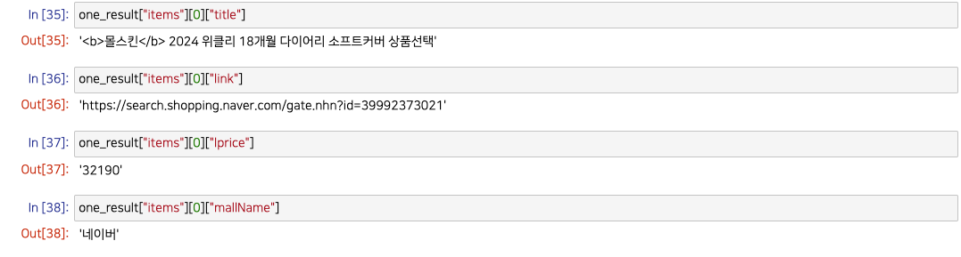 [EDA] Naver API 1-2 (7.10)