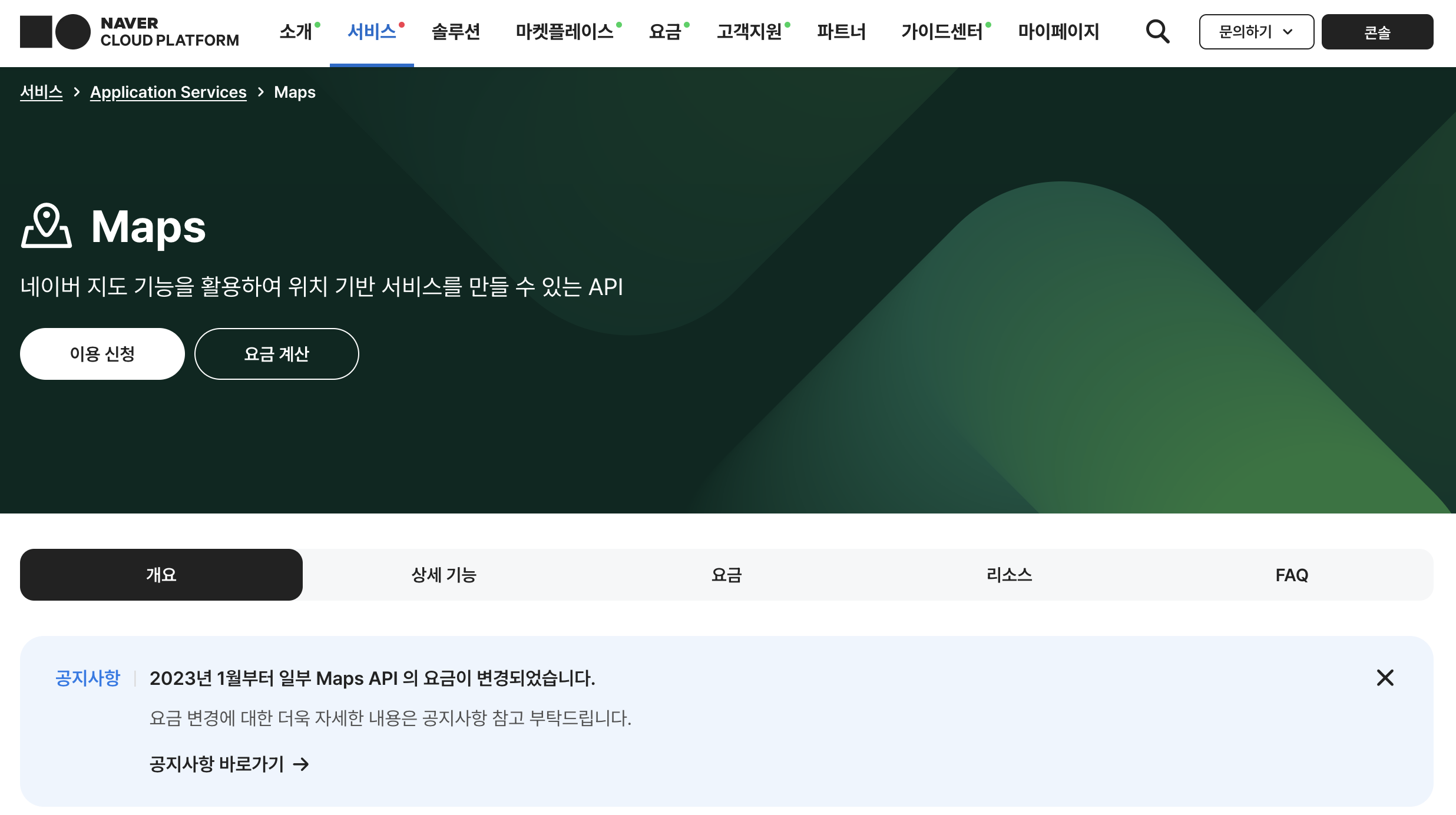 react-naver-maps 사용해보기(+ typescript)