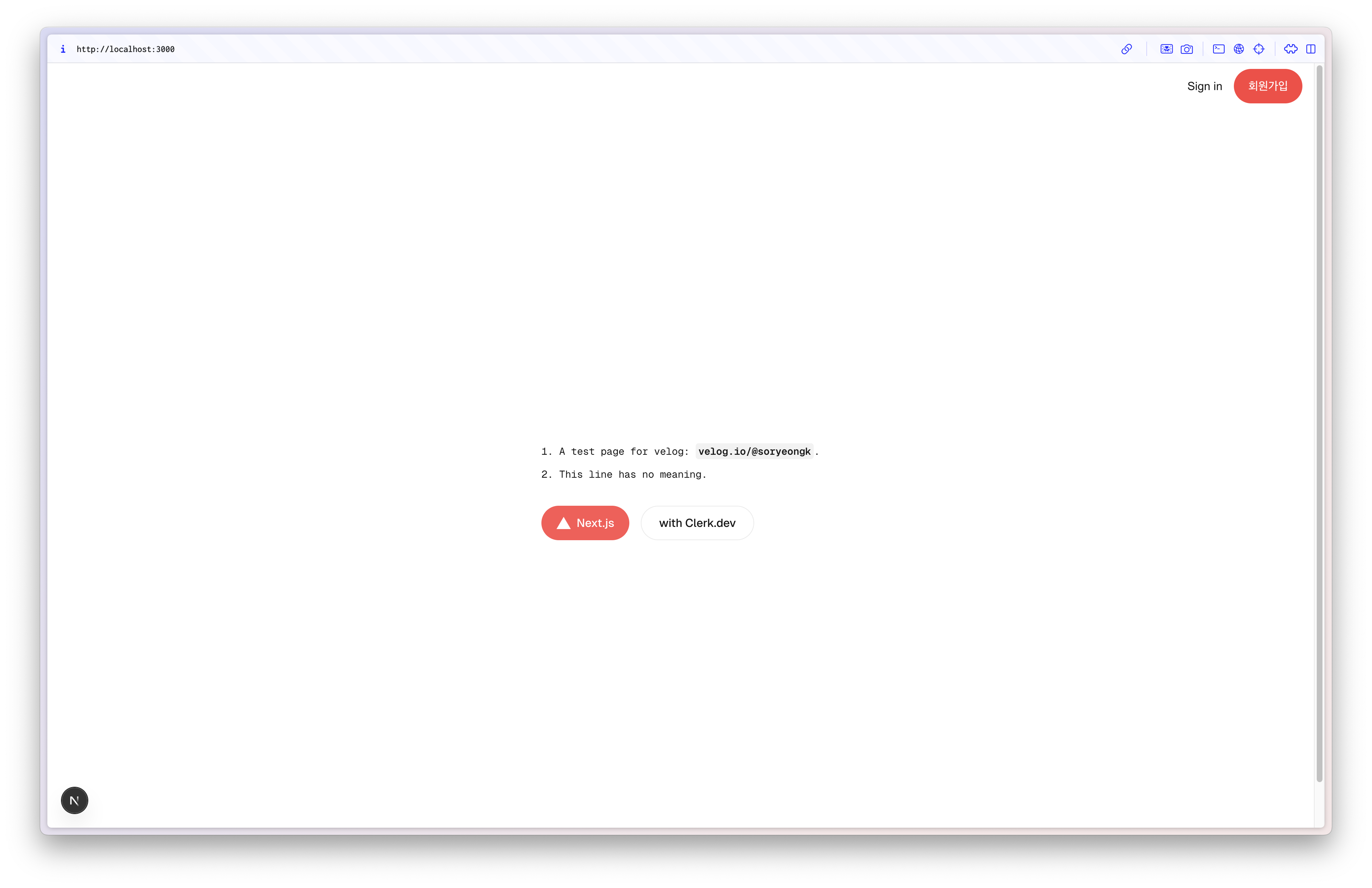 Next.js에 Clerk.dev 적용하기