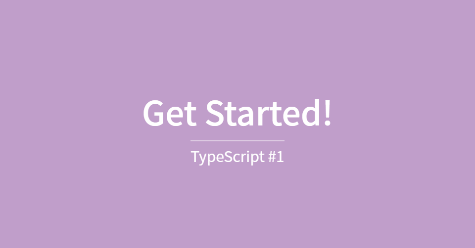  TypeScript Get Started 