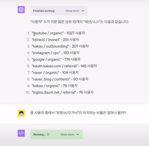 Gpt 코드 인터프리터 