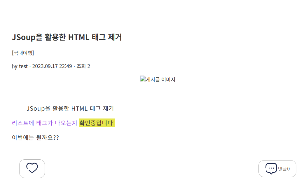 JSoup 라이브러리 사용법