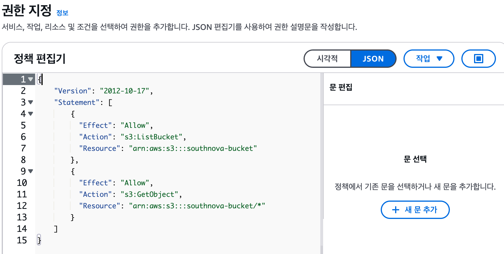 Github Actions Aws Cicd 구축 2 Iam 정책 역할 사용자 생성