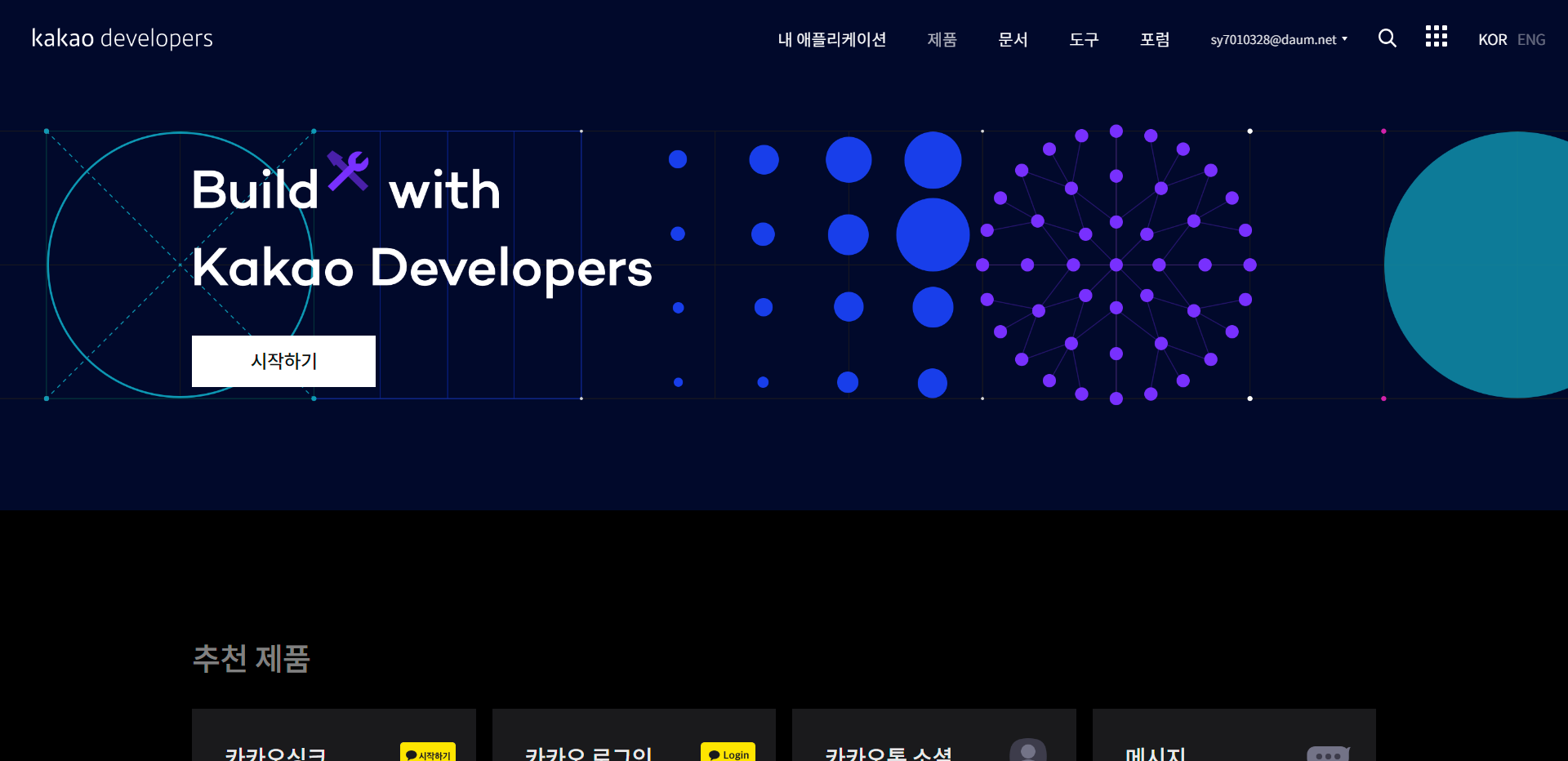 KakaoMap API 세팅하기