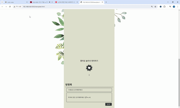 JS Confetti 사용하기