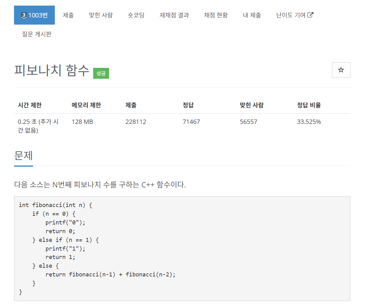 [JAVA/백준 1003] 피보나치 함수