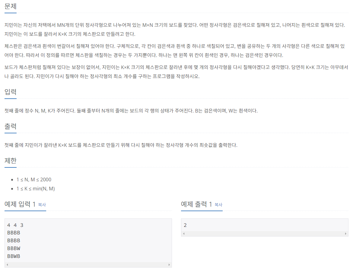 [Java] 백준 25682 : 체스판 다시 칠하기 2