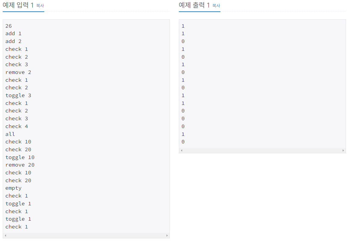 [백준 BOJ][파이썬/Python] 11723 : 집합