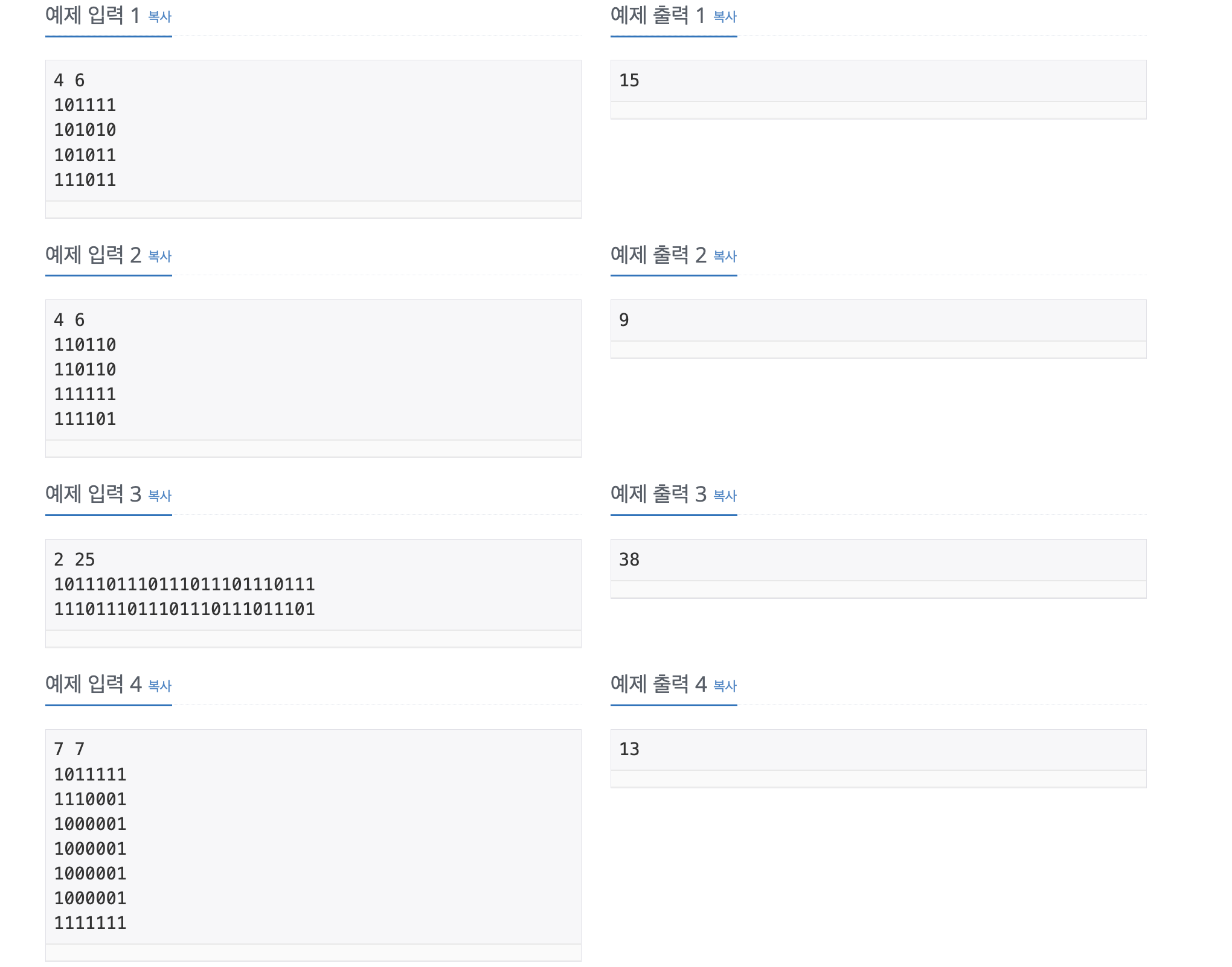 [BaekJoon] 2178번 : 미로탐색(Python)