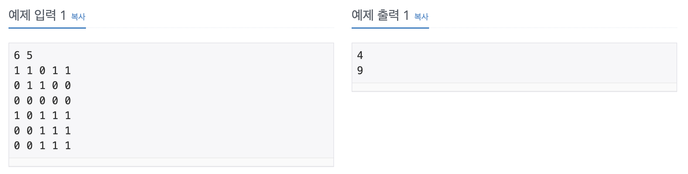 [BaekJoon] 1926번 : 그림 (Python)