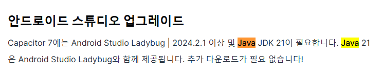 [TroubleShooting] capacitor with android