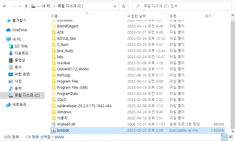 [자바] Maven & lombok