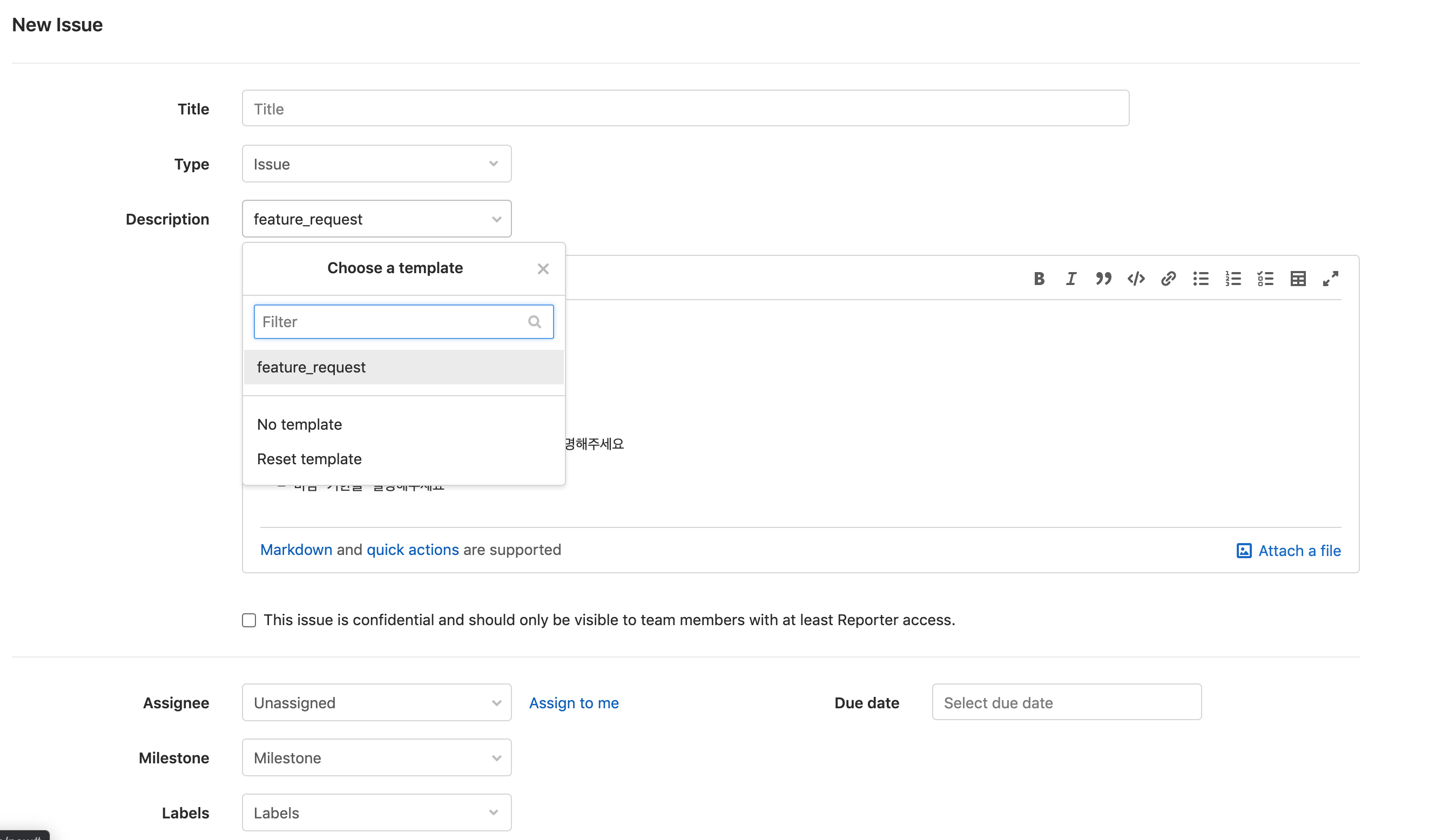  Git GitLab Issue MR Template 