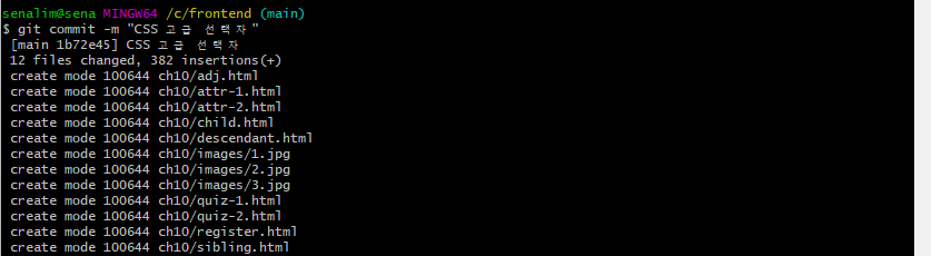 [Git] GitHub에 add, commit, push 하는 방법