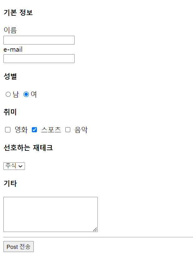 Servlet & JSP로 get, post 만들기
