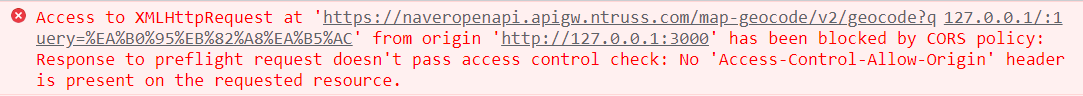 Naver Geocoding API CORS 에러 해결