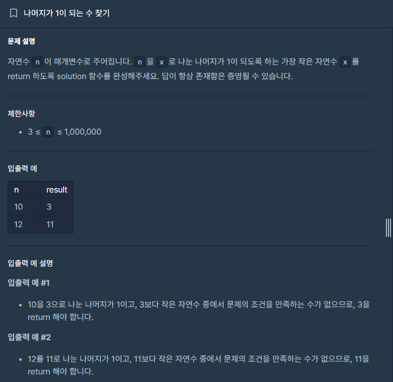 1일 1알고리즘 15일차 나머지가 1이 되는 수 찾기 Swift프로그래머스