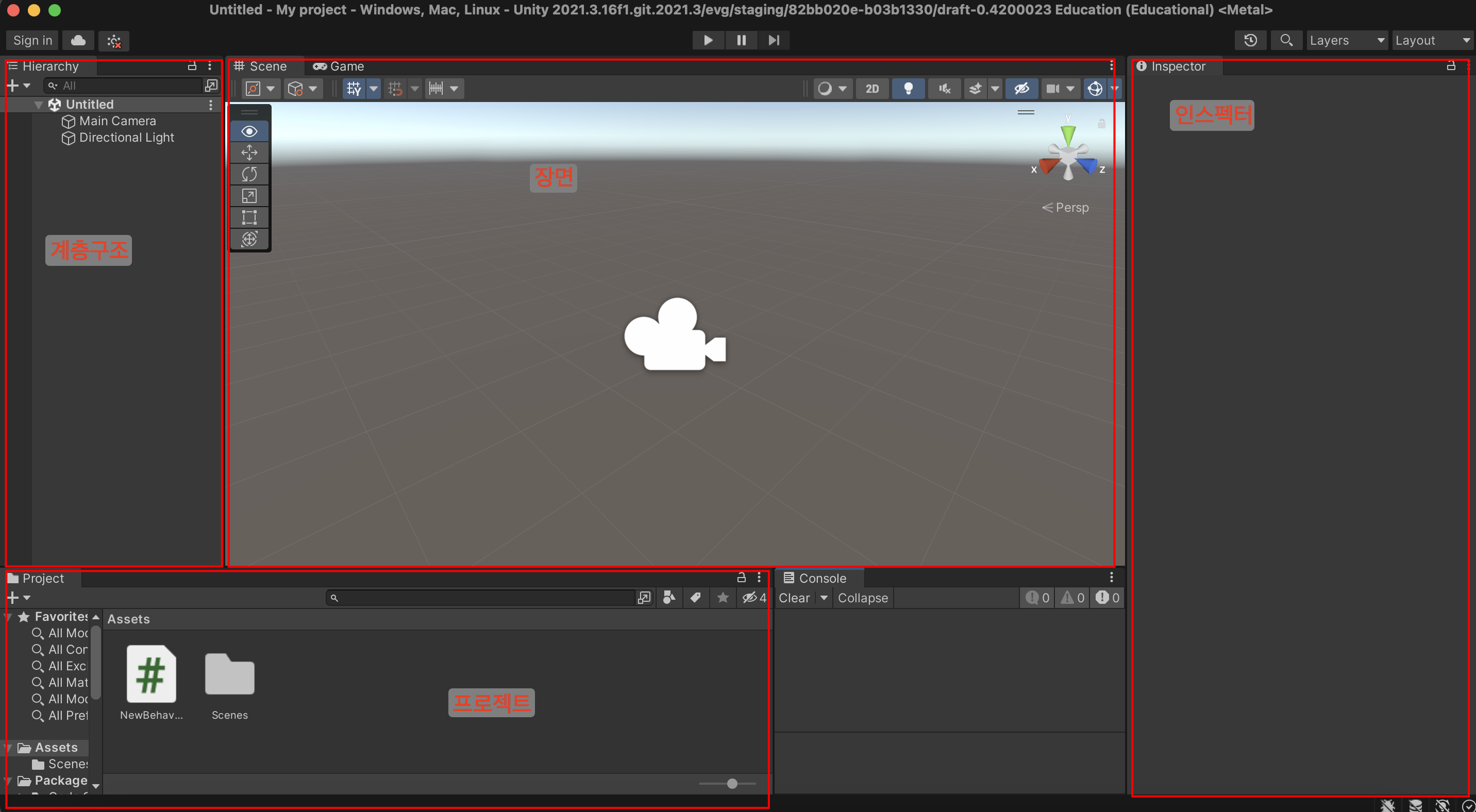 [Unity]Unity 사용법