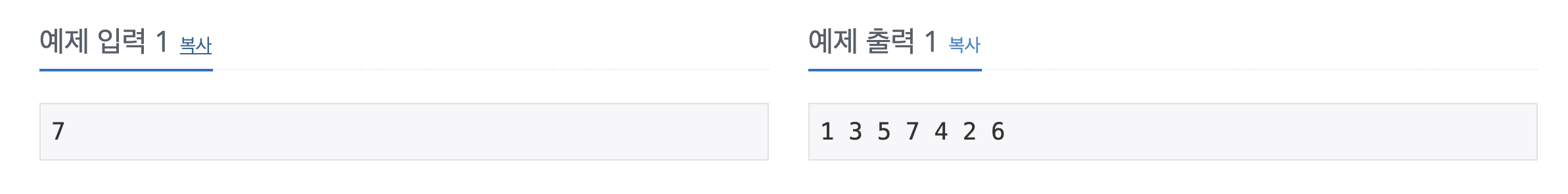 [백준]2161번 : 카드 1 (Python)