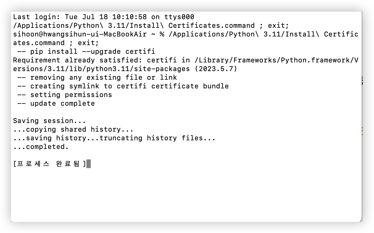 [Python] seaborn 에러, urllib.error.URLError, [SSL: CERTIFICATE_VERIFY_FAILED]