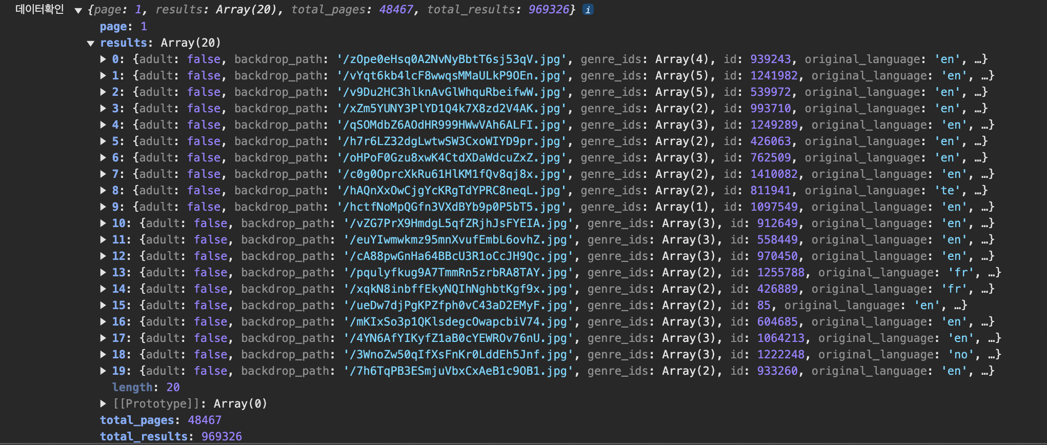 [다이어리프로젝트] TMDB API연동 가이드